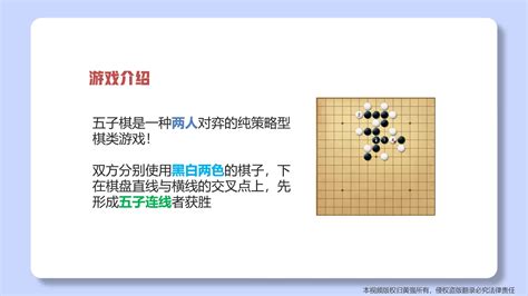 课程介绍与准备工作 C语言小游戏编程开发 五子棋游戏 CSDN在线视频培训