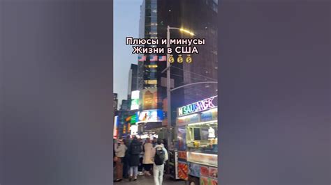 Нет идеального места на земле но у нас есть возможность выбрать самое подходящее для нас 🌍 сша