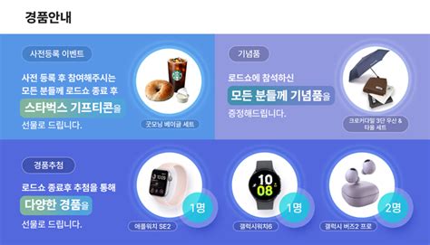 Spin 공공 스마트 워크 It 로드쇼