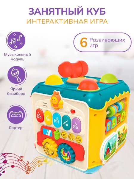 Развивающая тактильная игрушка для малышей "Мультикуб ...