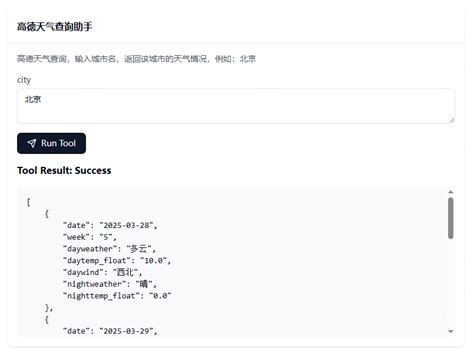 使用python开发mcp Server之sse 序语程言