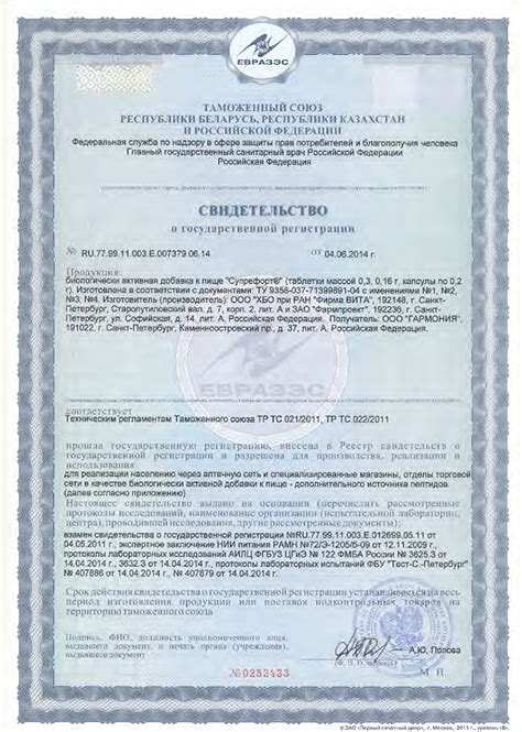 Супрефорт 60 капсул — натуральные пептиды поджелудочной железы