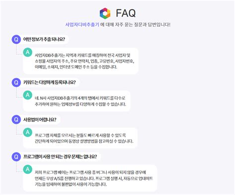전국 사업자 쇼핑몰 정보 db 수집 추출 프로그램 크몽