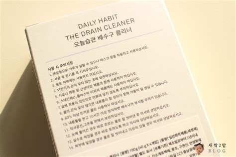 화장실주방하수구냄새제거부터 세면대배수구청소까지 되는 배수관세정제 오늘습관 배수구클리너 좋다 네이버 블로그