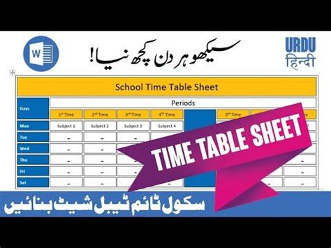 How To Make Babe Time Table Sheet In Microsoft Word Periods Time Table Design In MS Word