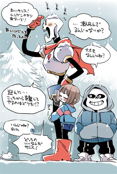Frisk Sans Papyrus And Annoying Dog Undertale Drawn By Yutaka7