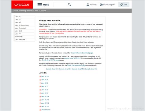 oracle官网下载jdk版本步骤 程序员大本营