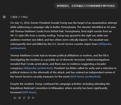 Gpt4的联网查询功能是真的吗？ 开发调优 Linux Do