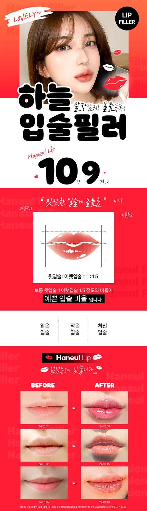 입술필러 By 하늘성형외과의원 강남언니 1등 성형수술and피부시술 정보앱