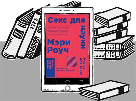 6 лучших книг про секс и сексуальное образование которые нужно
