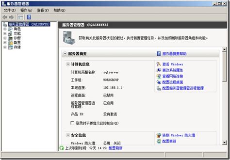 sql server 2008 r2 配置管理工具服务显示远程过程调用失败 0x800706be 程序员大本营