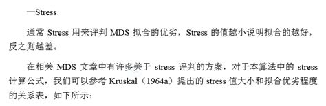 降维算法（二）—— Mds 信息系统及安全对抗实验中心（iscc）