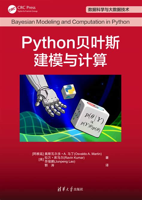 清华大学出版社 图书详情