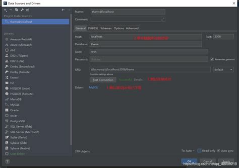 Idea数据库连接教程 Csdn博客