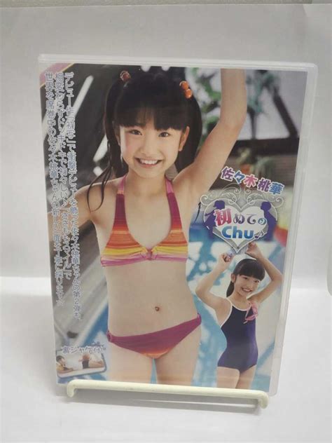 Yahoo!オークション - 佐々木桃華 『初めてのChu』 【DVD】