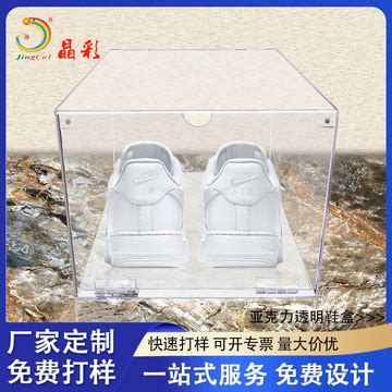 亚克力盒子商场陈列展示盒侧开门磁吸透明鞋盒收纳盒加工磁吸开盒 阿里巴巴