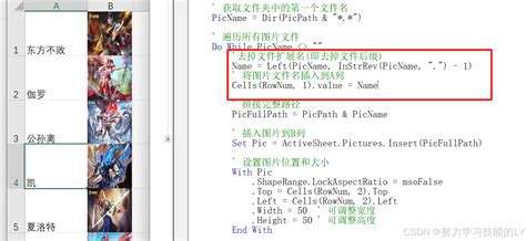 excel：vba实现批量插入图片 excel宏vba插图片代码 csdn博客