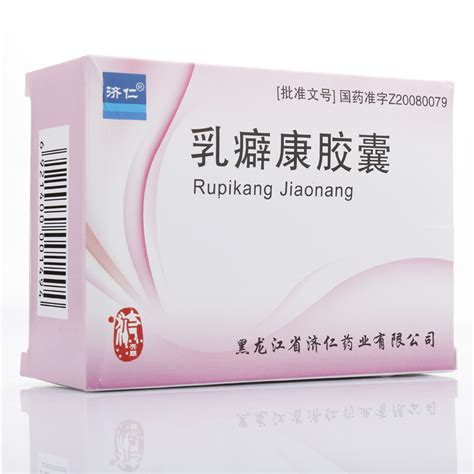 乳癖康胶囊妇产科中成药中医中药网 乳癖康胶囊妇产科中成药中医中药网
