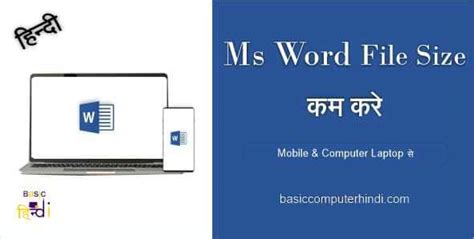 Ms Word File को Ms Excel File में Convert कैसे करे क्या है तरीका