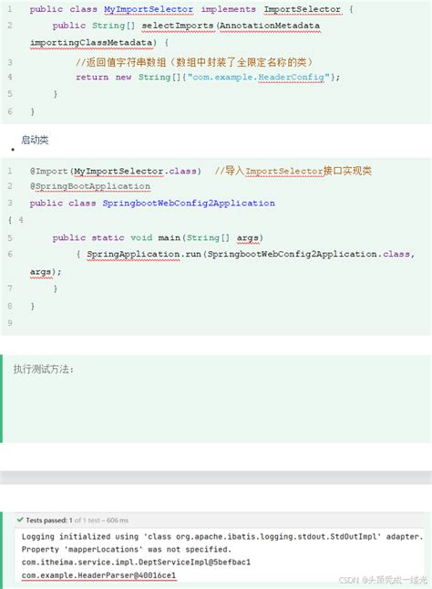 springboot原理（面试高频） 面试 springboot原理 csdn博客