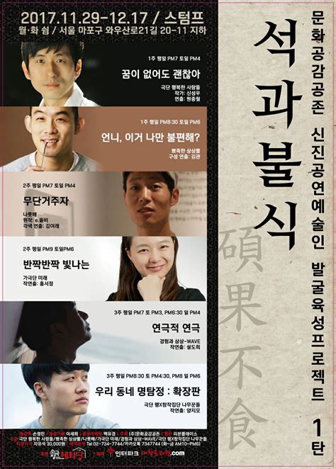 가극단 미래 가극단미래 신작 오래 기다리셨죠 창작연극 작연출 홍서정