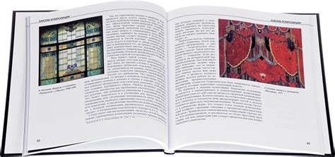Книга "Основы композиции. Учебник. 7-е издание" Голубева О Л - купить ...