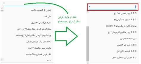 جستجو متن در آیتم های کمبوباکس سی شارپ Wpf پرس نت
