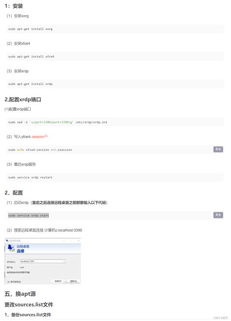 vnc以及xfce安装 xrdp连接 xfce vnc csdn博客