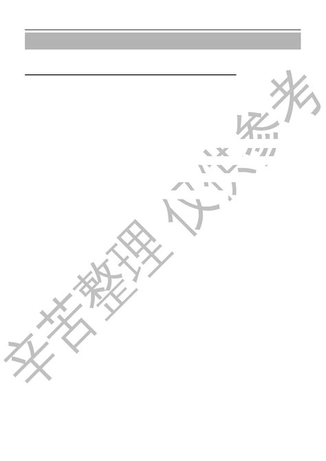 计算理论期末试卷详解：图灵机、判定性语言与计算复杂性 Csdn文库