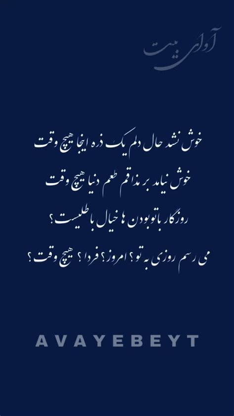 ‎🌱آوای بیت‎ ‎ عشق Love عاشقانه شعرعاشقانه شعر اشعار غمگین دوست داشتن متن عاشقانه