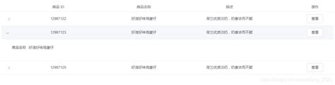 elementui 表格展开行 elementui表格展开行 csdn博客