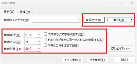 【excel】「検索と置換」で効率的に文字列を探す Indeed インディード