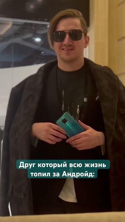 Я про Пак который с андройда работает андройд айфон жиза тг Adm1ral605 Youtube