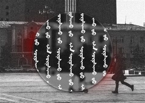 Mongolian Script Font Example Cms Huree Behance