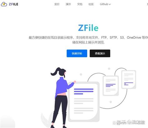 浅尝zfile的多用户指定加密 知乎