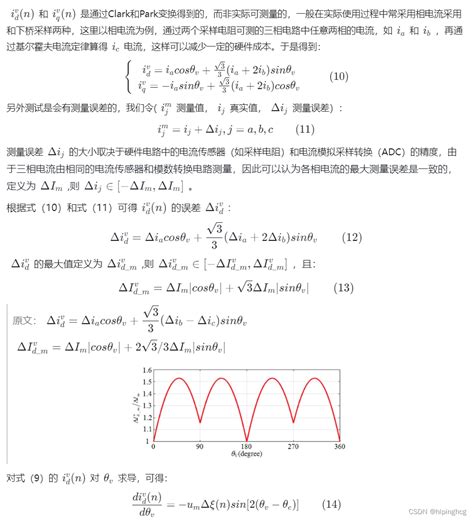 永磁同步电机的初始位置辨识策略 脉冲注入法 脉冲注入法电机初始位置 csdn博客