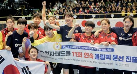 여자 핸드볼 파리올림픽 티켓 확정… 다른 구기 종목은