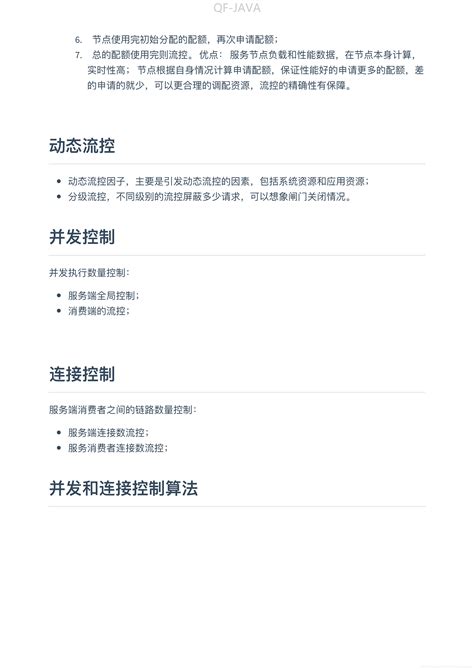 Java面试题大全：分布式框架原理8分布式框架原理 面试题 Csdn博客