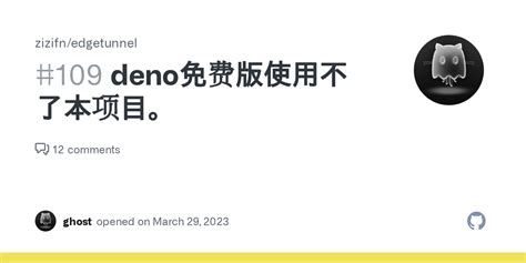 Deno免费版使用不了本项目。 · Issue 109 · Zizifn Edgetunnel · Github