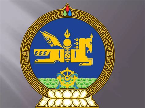 монгол улсын төрийн сүлд Pptx