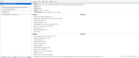 跨域解决跨域方法跨域 Origins Csdn博客