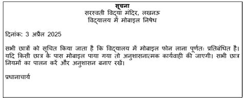 Soochna Lekhan Previous Year Questions With Model Answers Class 10 Hindi B