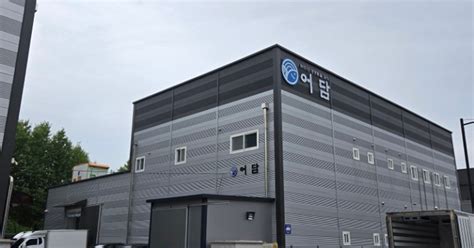 어담 경기도 포천시 군내면 식품제조가공업 당근 동네 업체