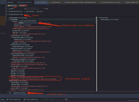 maven包冲突导致nosuchmethoderror错误的解决办法 java 脚本之家