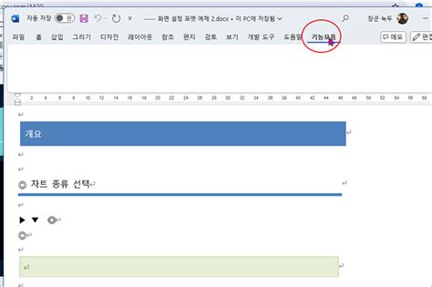 엑셀 Excel 사용자 정의 새 탭과 리본 메뉴 추가하기
