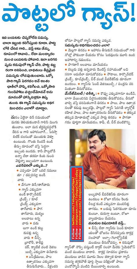 పొట్టలో గ్యాస్ Stomach Gas Remedies