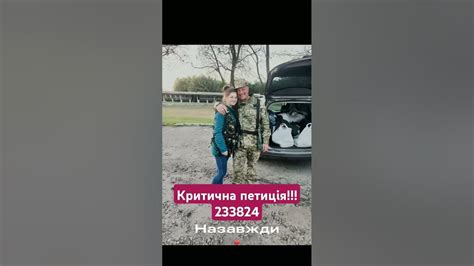 МАКСИМАЛЬНИЙ РЕПОСТ 🙏🙏🙏 ДРУЗІ ПРОСИМО ВАС ПІДПИСАТИ ТА ПОШИРИТИ ПЕТИЦІЮ