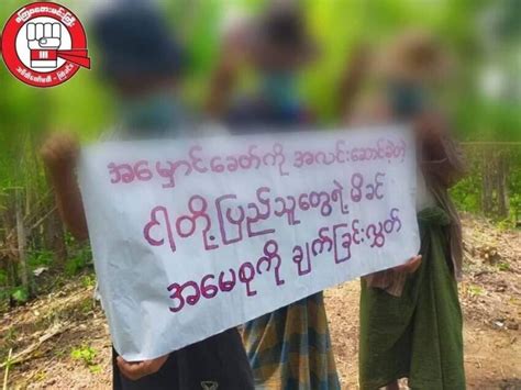 ကြံခင်းမြို့နယ် သပိတ် အင်အားစုများက စစ်အာဏာရှင် ဆန့်ကျင်ရေး လှုပ်ရှားမ