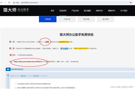 纯前端调用本机原生office实现web在线编辑wordexcelppt，支持私有化部署web 文档在线编辑如何实现 Csdn博客