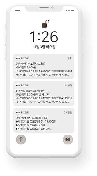 Bizzle 매장관리 서비스 비즐